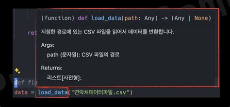 Python Doctest로 함수의 테스트 코드 작성하기