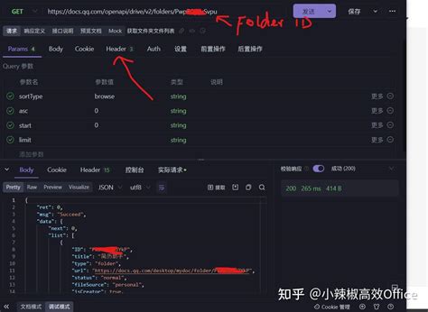 Excel VBA及Access连接腾讯文档应用开发接口API 知乎 Excel VBA及Access连接腾讯文档应用开发接口API 知乎