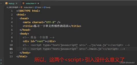 Vue43 单文件组件