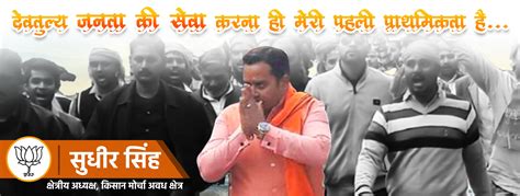 Anurag Singh Mla Added A New Photo Anurag Singh Mla
