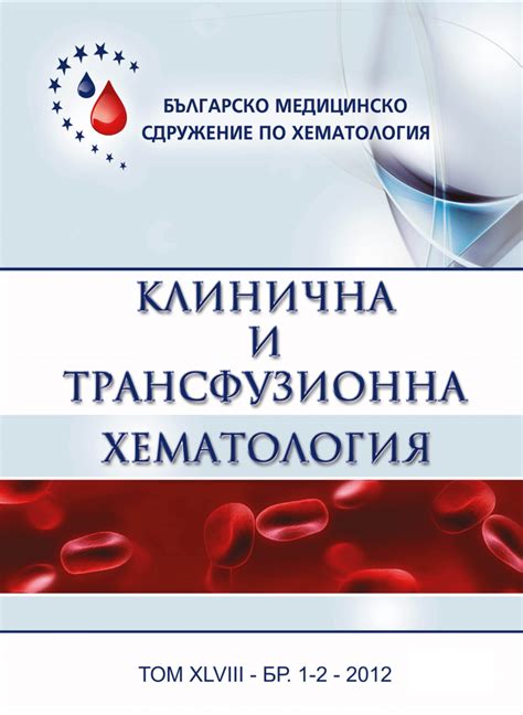 PDF Intravascular Diffuse Large B Cell Lymphoma Case Report And Literature Review