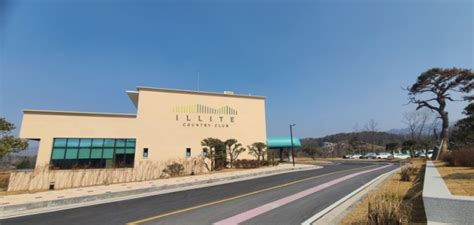 충북 영동 신규 골프장 일라이트 Cc 라운딩 후기 네이버 블로그