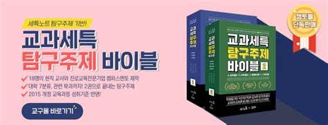 학생부 종합전형 세특 탐구주제 예시 추천기록 서비스 온라인 세특노트 사용기 Feat 뜻 교과세특 기록장 네이버 블로그