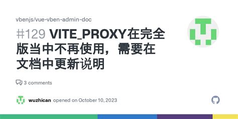 Viteproxy在完全版当中不再使用，需要在文档中更新说明 · Issue 129 · Vbenjsvue Vben Admin Doc · Github