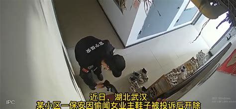 小区男保安楼道内偷闻女业主鞋，物业回应：该保安未婚，已将其开除腾讯新闻