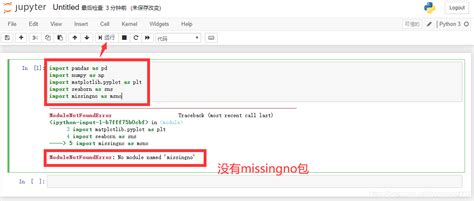 安装anaconda流程 和 导入numpy等包 anaconda导入numpy库 csdn博客