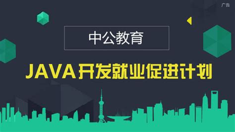 北京java培训机构排名 大数据培训班 镀金池平台