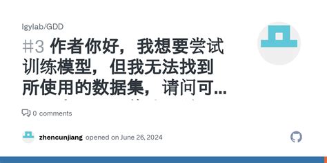 作者你好，我想要尝试训练模型，但我无法找到所使用的数据集，请问可以分享一下下载地址吗？ · issue 3 · lgylab gdd