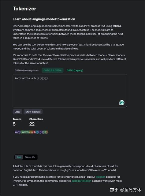 openai的tokenizer小工具——解释词元token 知乎