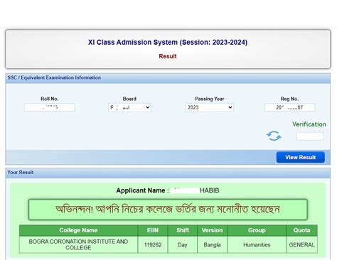 Xi Class Admission Result 2023 Jobs Test Bd