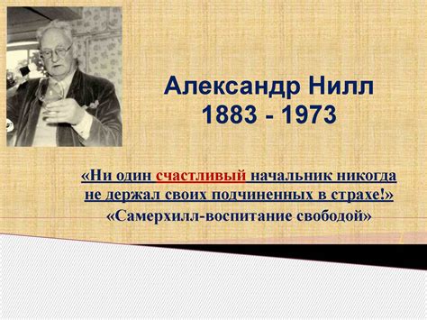 Calaméo - Александр Ниил