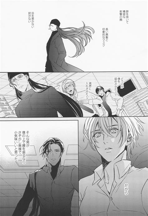 [vecc Soda ] Interface Detective Conan Dj [jp] Page 2 Of 2 Myreadingmanga