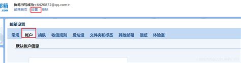 Laravel配置qq邮箱发送邮件 Csdn博客