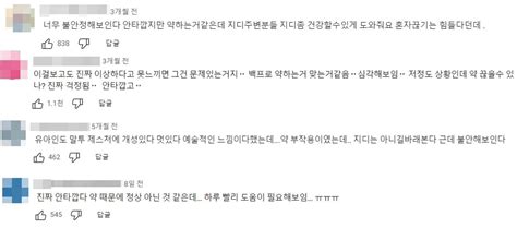 어눌한 말투에 쉴새 없이 움직이는 몸…마약 파문 지드래곤 최근 영상 재조명