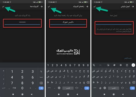 آموزش فعال سازی تایید دو مرحله ای در روبیکا