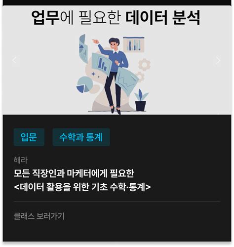 프로일잘러로 거듭나는 직장인 수강 로드맵