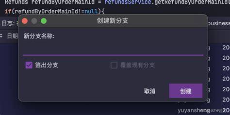 idea git创建分支 CSDN博客