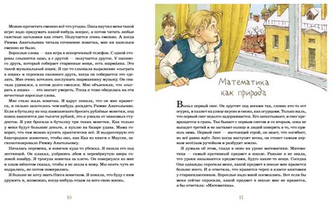 Записки для моих потомков. Две части под одной обложкой (Борисова ...