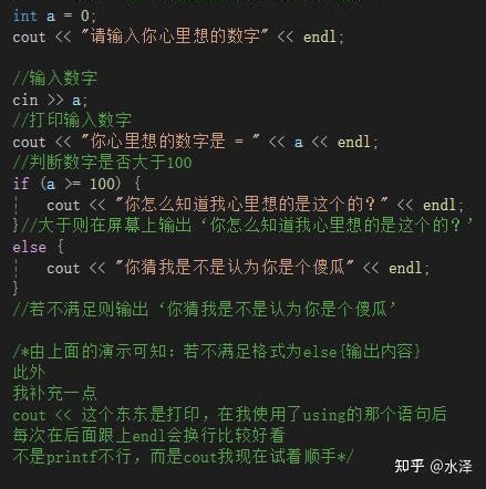 C语言C 选择结构if语句 知乎