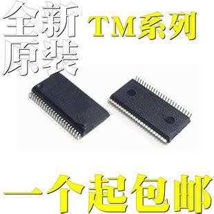 全新原装TM TM B TM TM 贴片 IC SSOP 阿里巴巴