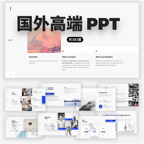 Template Unk Portfolio Recommendation Art Commercial Works Product Display Ppt Materials