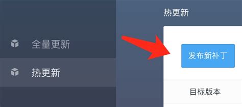 Ios 热更新 Sdk 使用指南 Bugly 文档