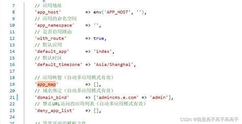 Tp86 子域名绑定应用tp8 获取域名 Csdn博客