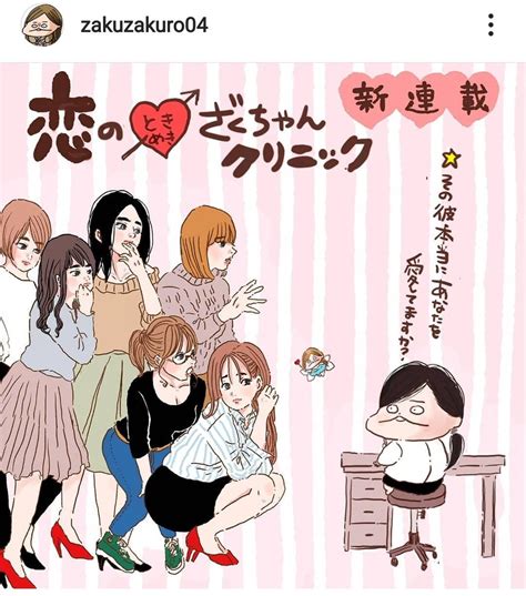 「朝から描いて今終わった。 今日も予定通り21時に 初恋、ざらり をお送りします 「好きすぎておかしくなりそう」の巻で」ざく ざくろの漫画