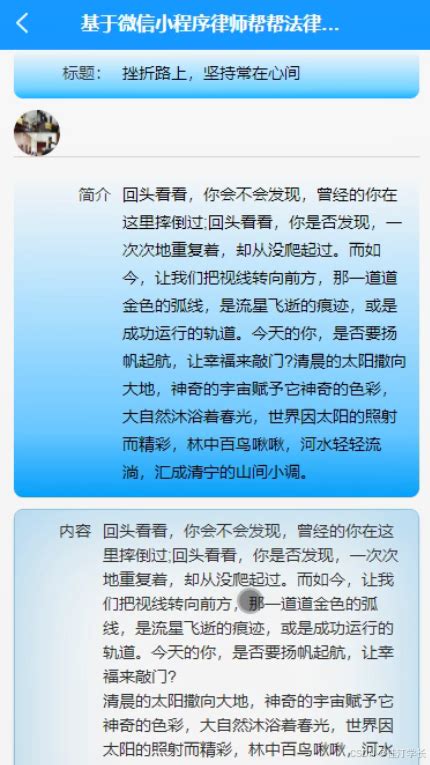 java计算机毕业设计基于微信小程序的法律问题咨询系统设计与实现前端（开题 源码 论文） csdn博客