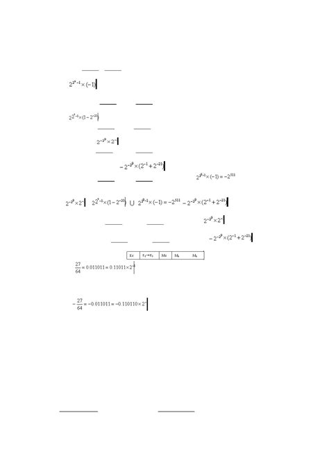 计算机组成与系统结构 第二版 教材习题参考答案（陈书开） csdn文库