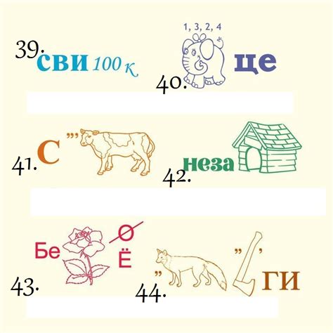 Ребусы с ответами 1 класс по математике Ребусы для детей с ответами в картинках 1 класс Всё о