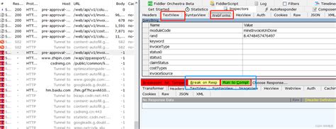 fiddler打断点 fiddler怎么打断点 csdn博客
