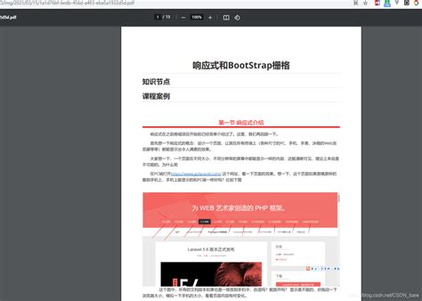 前端接收数据流实现图片预览效果 ajax 请求二进制流 图片 文件 xmlrequest 请求并处理二进制流数据 前端接受图片流
