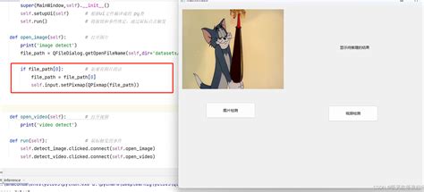 yolov5 部署：qt的可视化界面推理（根据ui窗口编写内部函数） yolov5 实战项目 训练、部署、改进等等 csdn专栏
