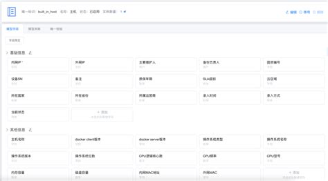 被 “ 困 ” 京城的时间里，我的cmdb的项目完成了雏形 兰玉磊的个人博客