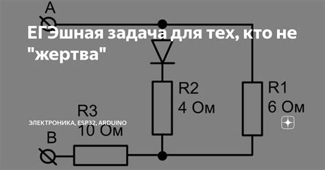 ЕГЭшная задача для тех кто не жертва Электроника esp32 arduino