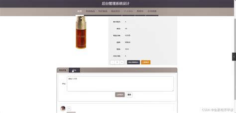 java计算机毕业设计后台管理系统设计（附源码 springboot 开题 论文 部署） 毕业设计后端开发 csdn博客