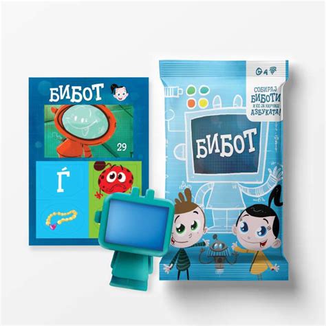 Светот на Биби Бибот кесичка