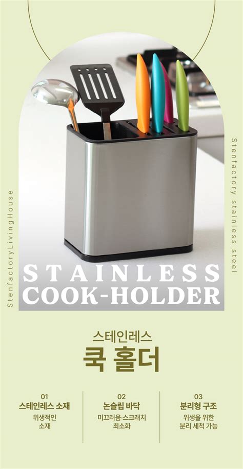 주방 정리소품 수저통 조리도구 커트러리 쿡홀더 한샘몰