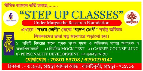Step Up Classes Howrah Step Up Classes Howrah