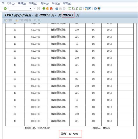 Smartforms 系统变量的使用smartforms 页码 Csdn博客 Smartforms 系统变量的使用smartforms 页码 Csdn博客