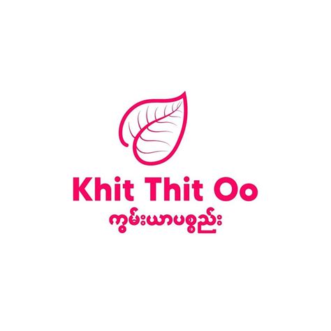 Khit Thit Oo ကွမ်းယာပစ္စည်းရောင်းဝယ်ရေး Yangon