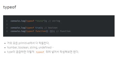 33 javascript concepts typeof 꿈꾸는 지구별 개발자 phang