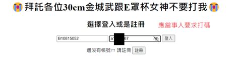 B10815052之漏洞回報 · Issue 34 · Taiwan Tech Websecbug Report · Github