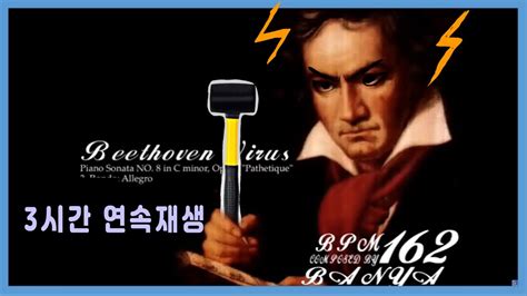 층간소음바이러스 층간소음보복음악 3시간 반복 재생 Youtube