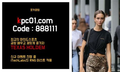 텍사스홀덤 포커클럽 사이트