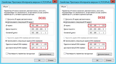 Настройка Active Directory Domain Services