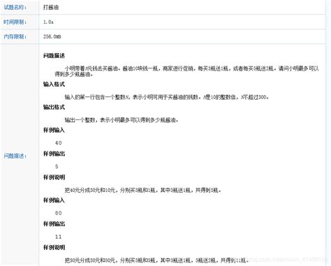 201709 1 Ccf认证考试 打酱油 Python版python打酱油 Csdn博客