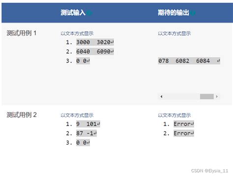 C程序查找特殊偶数 Csdn博客
