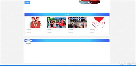 Springbootvue校园志愿服务管理系统【程序论文开题】计算机毕业设计基于springboot的校园志愿者管理系统设计与实现的研究内容 Csdn博客